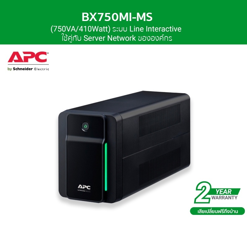 APC-BX750MI-MS Back-UPS 750VA/410W, 230V, AVR, Universal Sockets ...