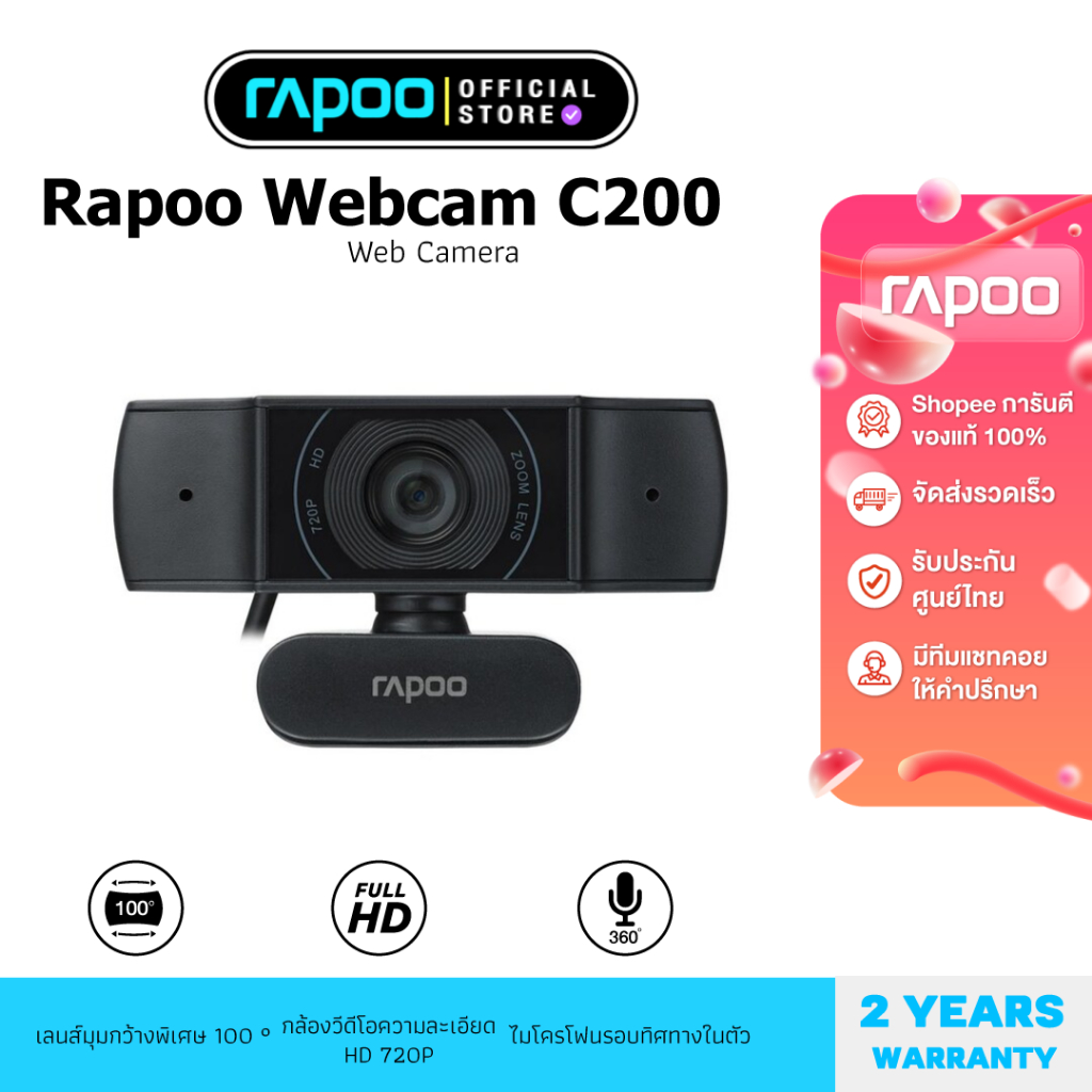 Rapoo รุ่น C200 Web Camera กล้องวีดีโอความละเอียด Full HD 720P (QCAM ...