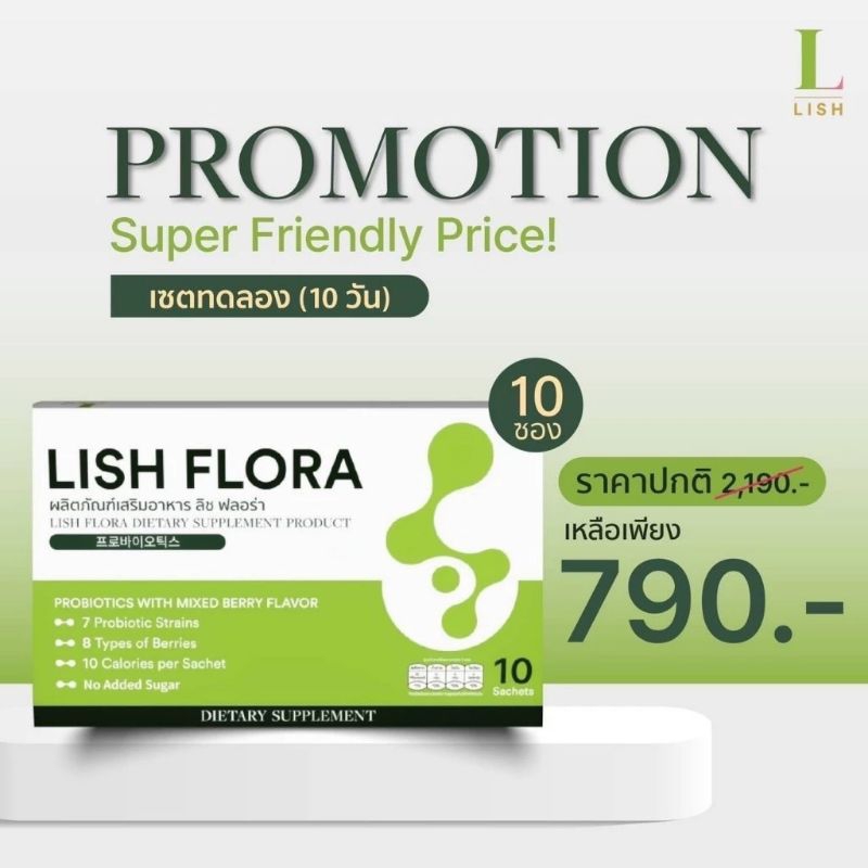 Lish Flora Synbiotics เชื้อจุลินทรีย์ที่ดี มากว่า 7 สายพันธุ์ และมี ...