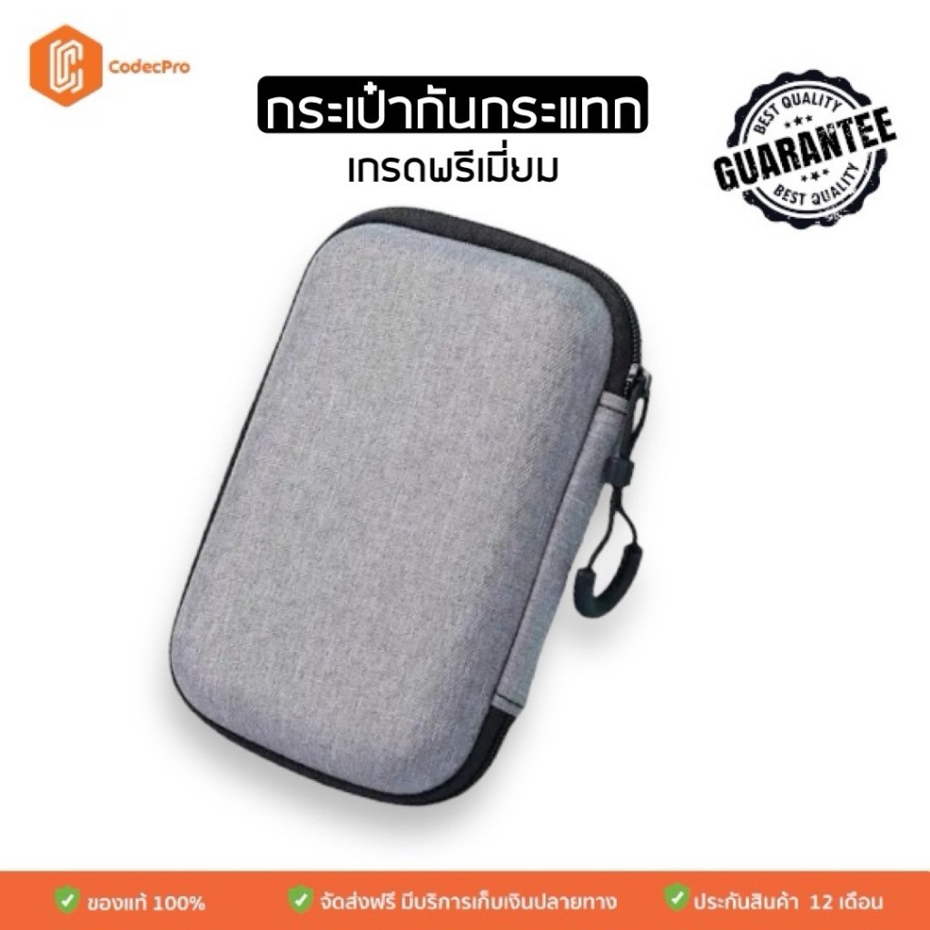 กระเป๋ากันกระแทก สีเทาดำ เก็บหูฟัง พาวเวอร์แบงค์ สายชาร์จ เก็บของอเนกประสงค์ by CodecPro ...