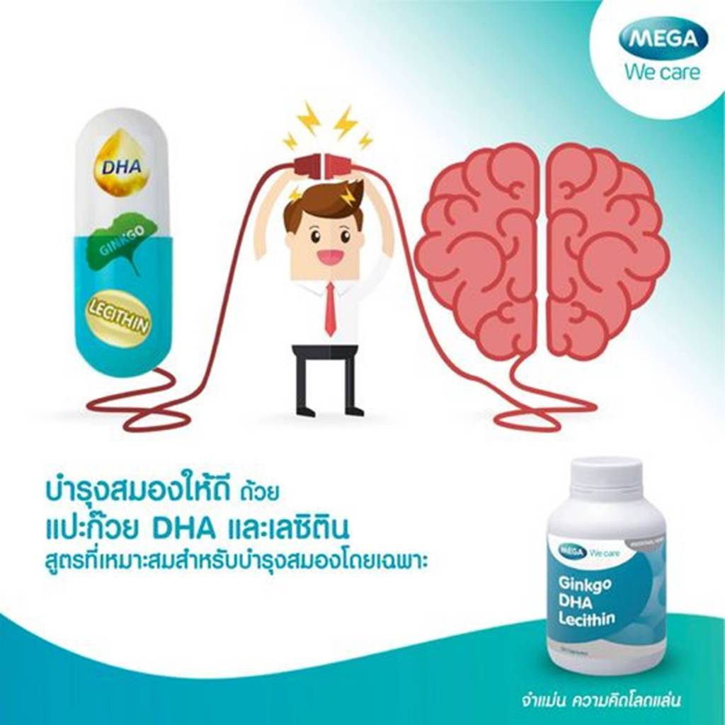 @Mega We Care Gilomax 30 แคปซูล จิโลแม็กซ์ ป้องกันสมองเสื่อม | Shopee ...