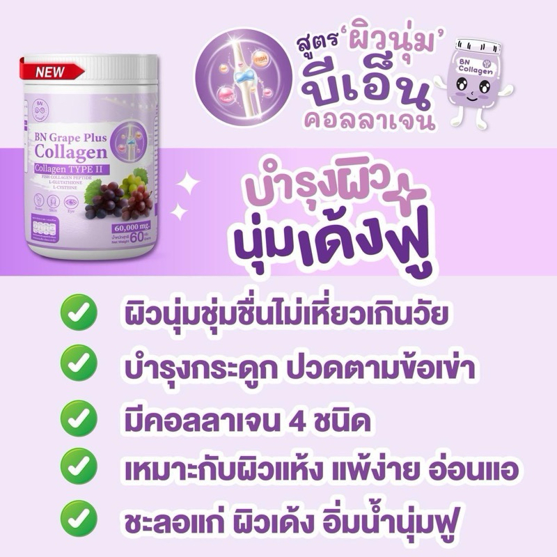 ผลิตภัณฑ์เสริมอาหารแอสต้า พลัส คอลลาเจน BN Asta Plus Collagen 3 ถัง ขนาด 60 กรัม | Shopee Thailand