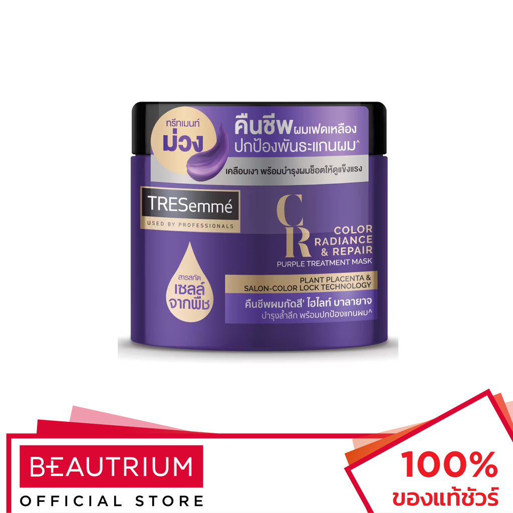 TRESEMME Color Radiance & Repair Purple Treatment Mask ทรีทเมนท์บำรุงผม ...