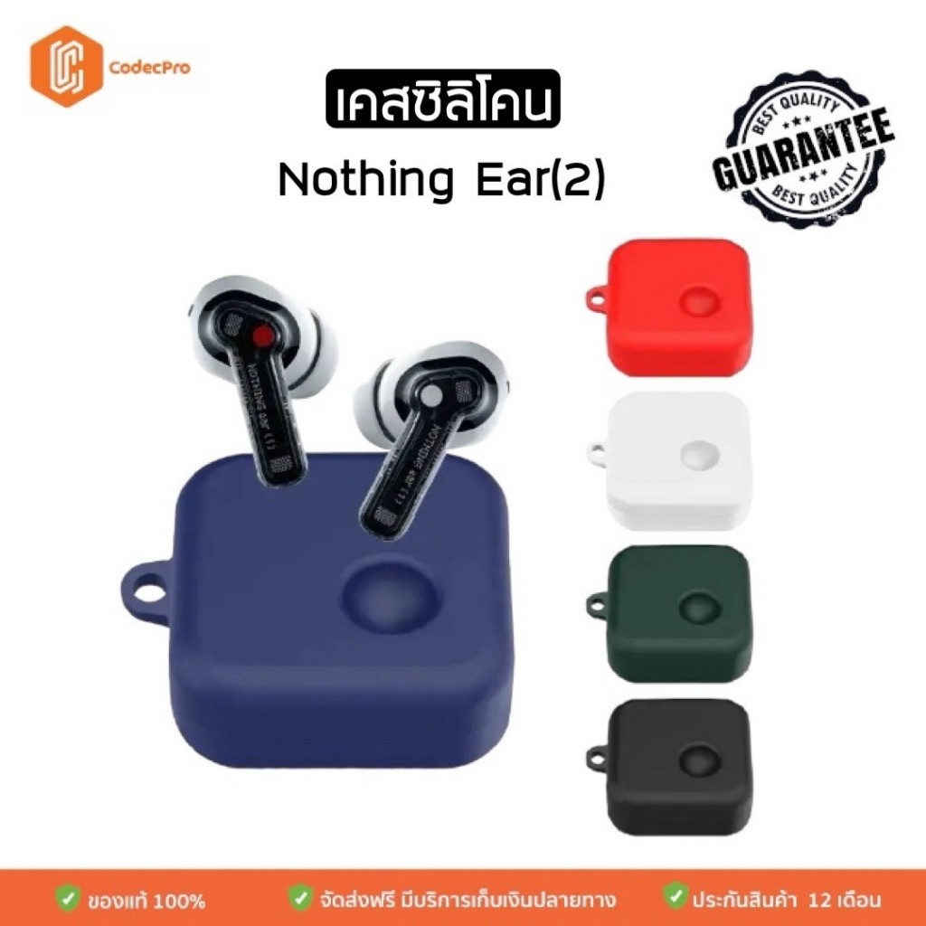 เคสซิลิโคนหูฟัง Nothing Ear2 กันรอย กันขีดข่วน ของแท้ by CodecPro | Shopee Thailand