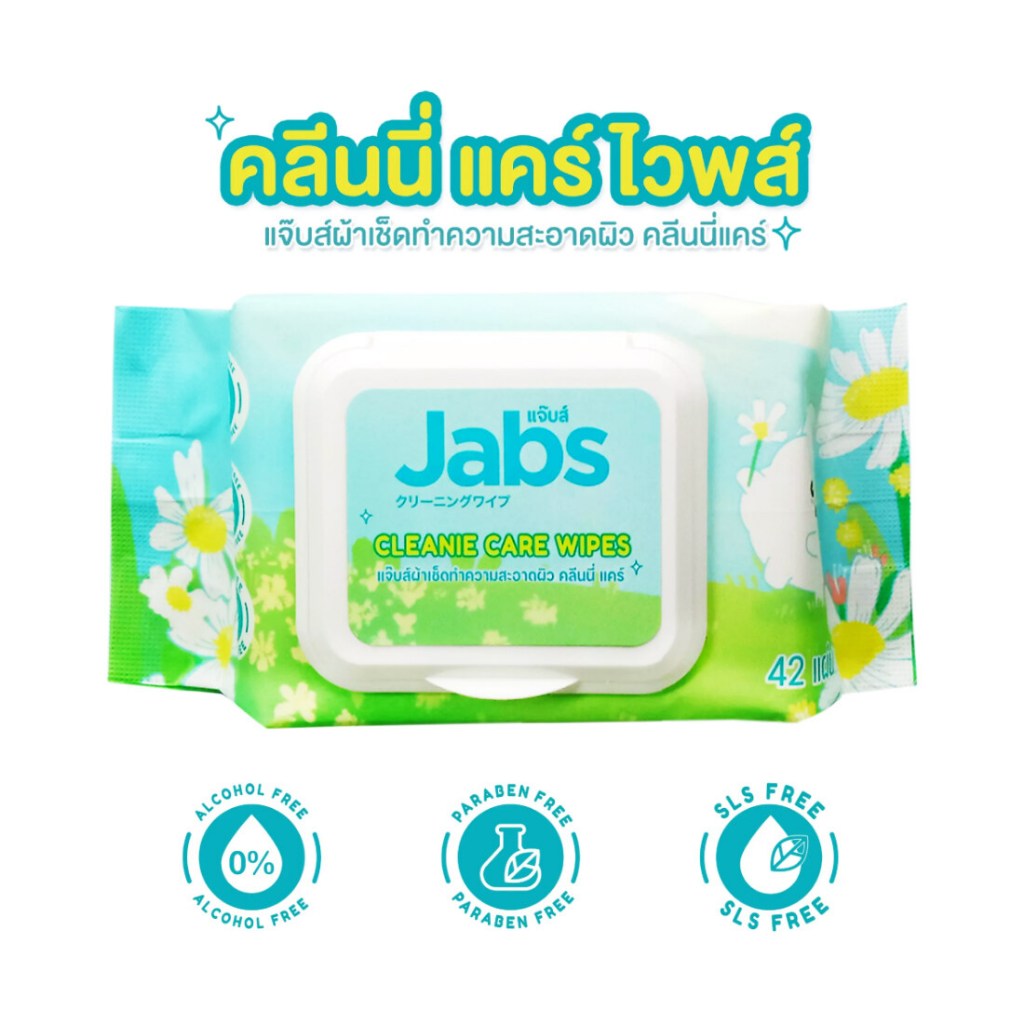Jabs แจ๊บส์ Cleanie Care Wipes แจ๊บส์ผ้าเช็ดทำความสะอาดผิว คลีนนี่ แคร์ ...
