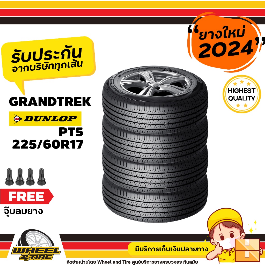 DUNLOP ยางรถยนต์ 225/60 R17รุ่น PT5 ยางราคาถูก จำนวน 4 เส้น ยางใหม่ผลิตปี 2024 แถมฟรีจุ๊บลมยาง 4 ...