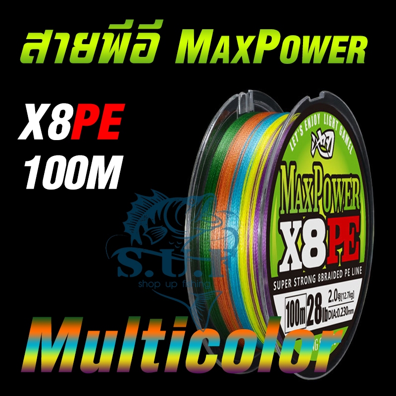 สายพีอี ถัก8 PE MAXPOWER X8 ยาว100m Fishing line wire | Shopee Thailand
