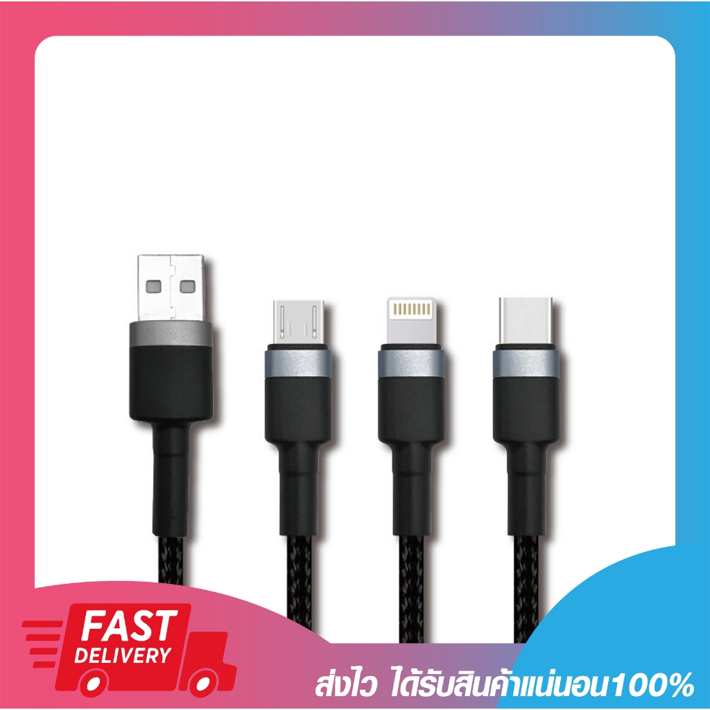 สายชาร์จเร็ว MARK DT-06 USB DATA CABLE 3 IN 1 USB TO MICRO+TYPE-C+iP 1 ...