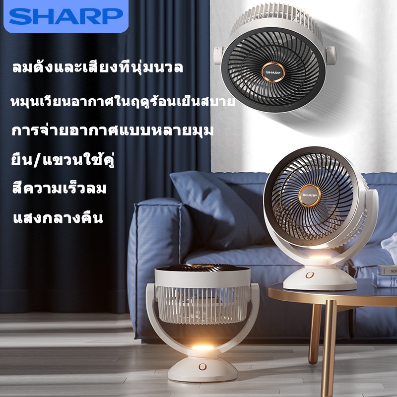 SHARP พัดลม พัดลมพกพามินิ พัดลมตั้งพื้น พัดลมเล็ก พัดลมไร้สาย พัดลมตั้ง ...