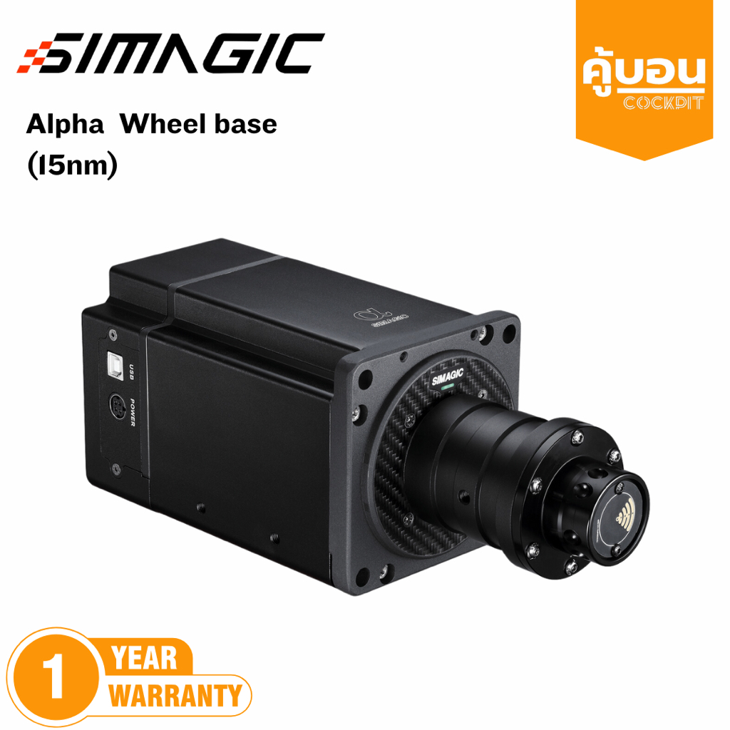 ชุดเล่นเกม Simagic Alpha Direct Drive Wheelbase (15NM) มือ 1 มือ 2 | Shopee Thailand