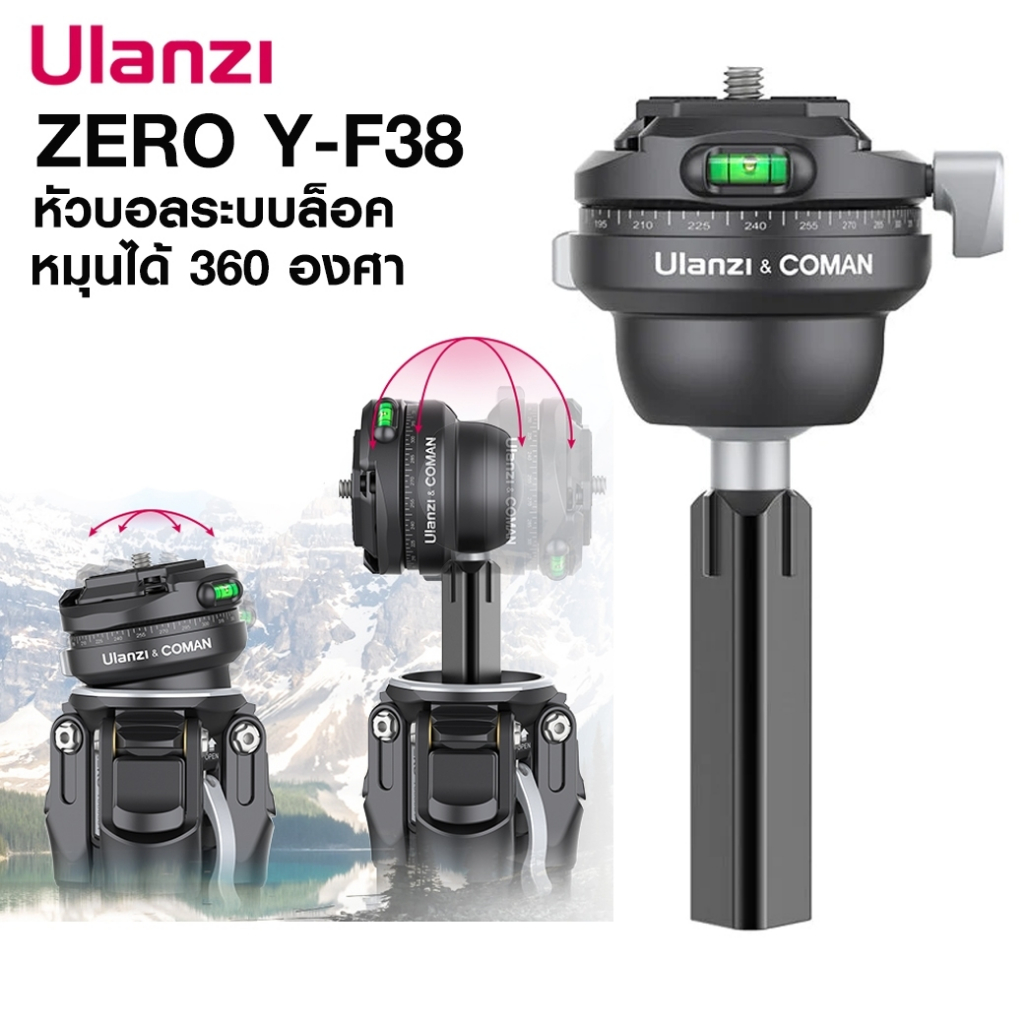ULANZI & COMAN ZERO Y-F38 TRIPOD BALLHEAD SKU.3150 | Shopee Thailand