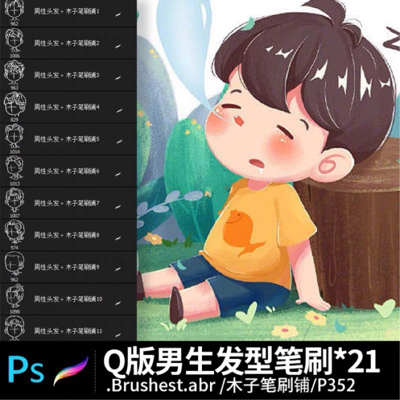 [procreate/ps] 21 boys hair style brush | Shopee Thailand