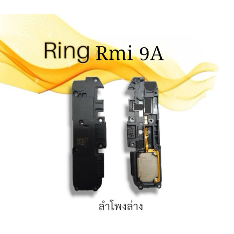 ลำโพงล่าง Rmi 9A Ring Redmi9A ลำโพงล่าง ลำโพงเรียกเข้า เก้าเอ ring ...