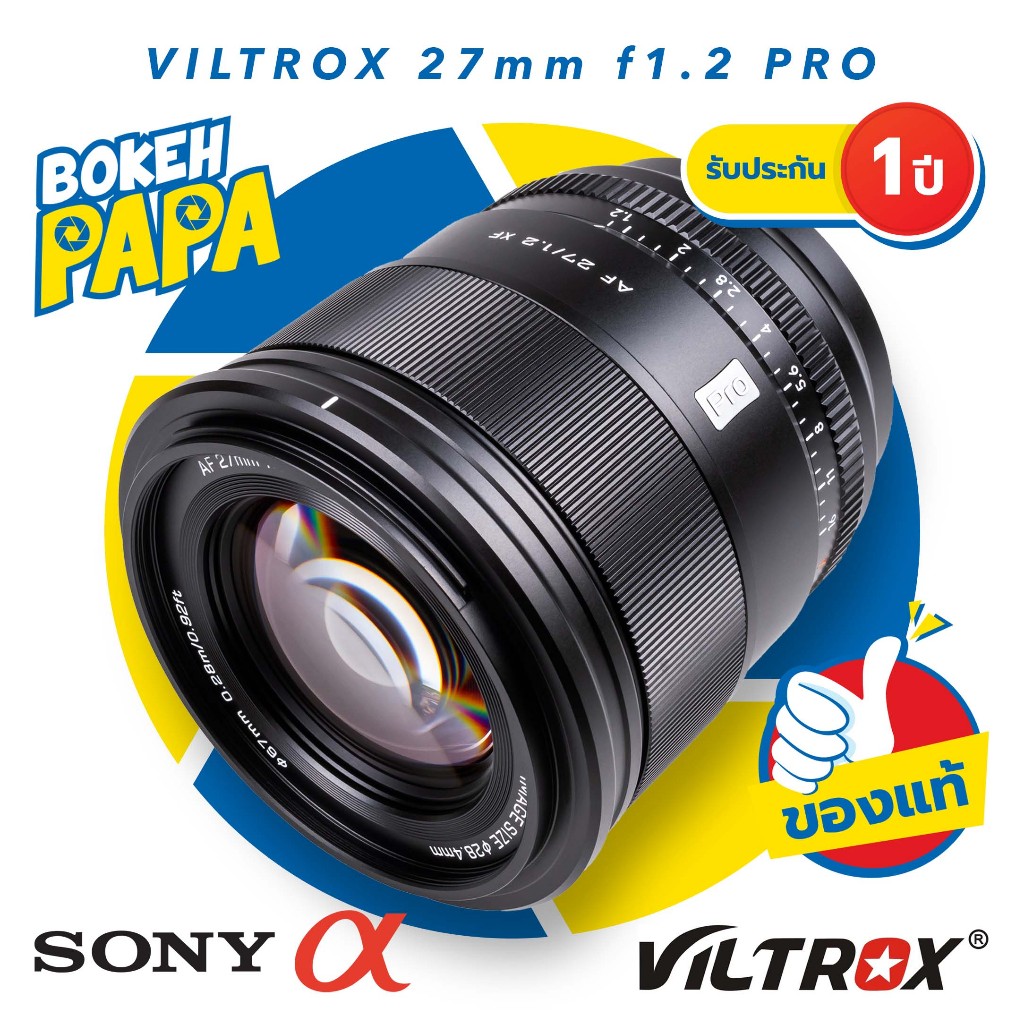 VILTROX 27mm F1.2 PRO ( FUJI FX / SONY / NIKON Z ) เลนส์ ออโต้โฟกัส AF ...