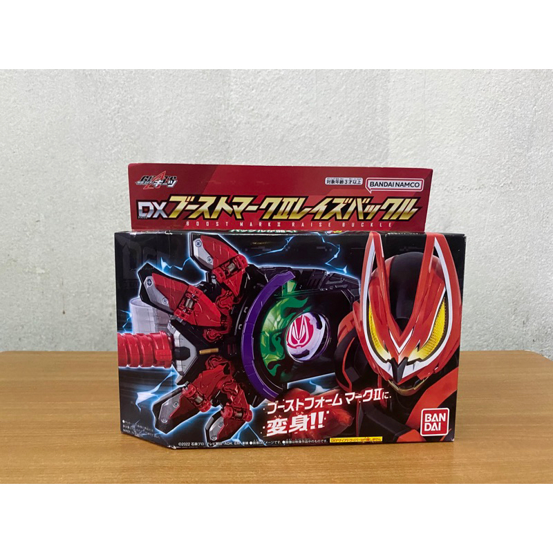 Dx boost mark ii Raise Buckle บัคเคิล อุปกรณ์เสริม desire driver มาสไร ...