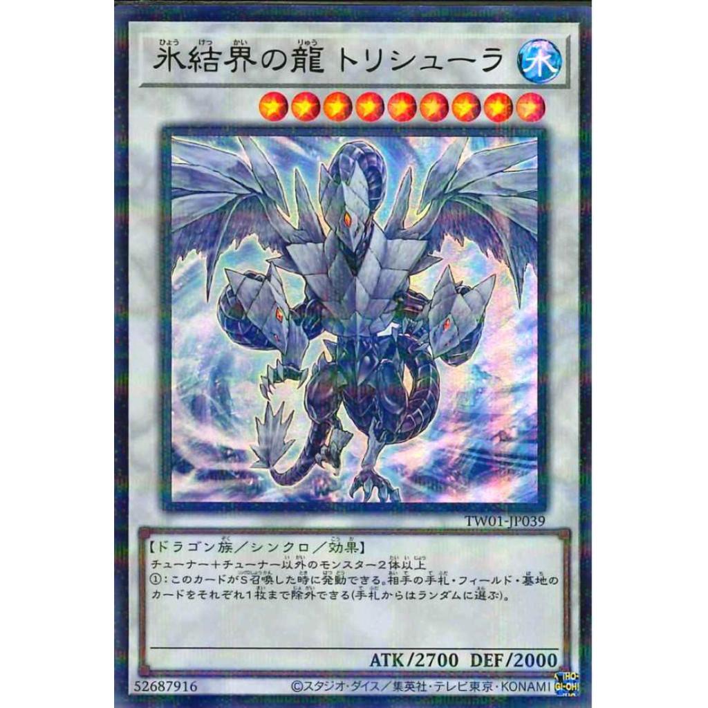 Yu-Gi-Oh! yugioh การ์ดยูกิ ภาษาญี่ปุ่น TW01 ลิขสิทธิ์แท้ | Shopee Thailand