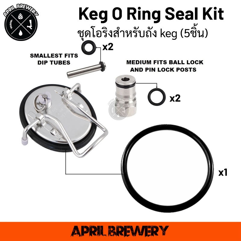 Keg O Ring Seal Kit 5 ชิ้น ชุดโอริงสำหรับ ถัง keg | Shopee Thailand