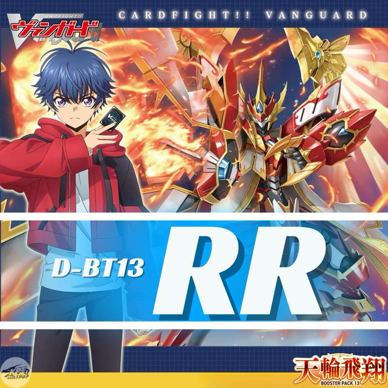 Cardfight!! Vanguard D-BT13: การ์ดระดับ RR | Shopee Thailand