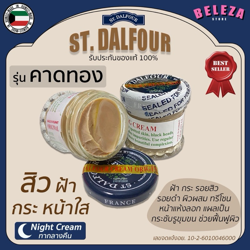KUWAIT CREAM 50 G ของแท้ พิมรี่พาย | Shopee Thailand