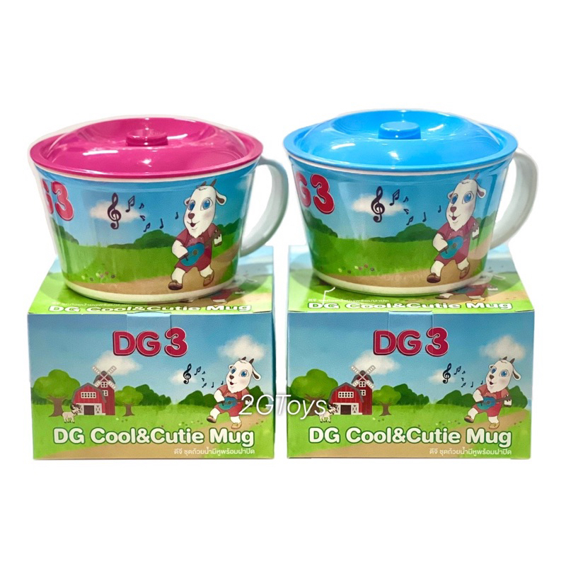 ชุดถ้วยมีหูพร้อมฝาปิด DG Cool&Cutie mug พรีเมียมดีจี | Shopee Thailand