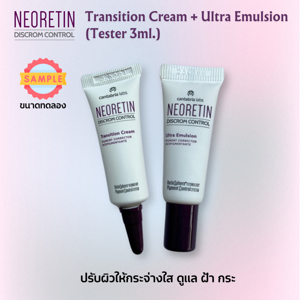 Neoretin Ultra Emulsion 3 ml. / Neoretin Transition Cream 3ml.(ขนาด ...