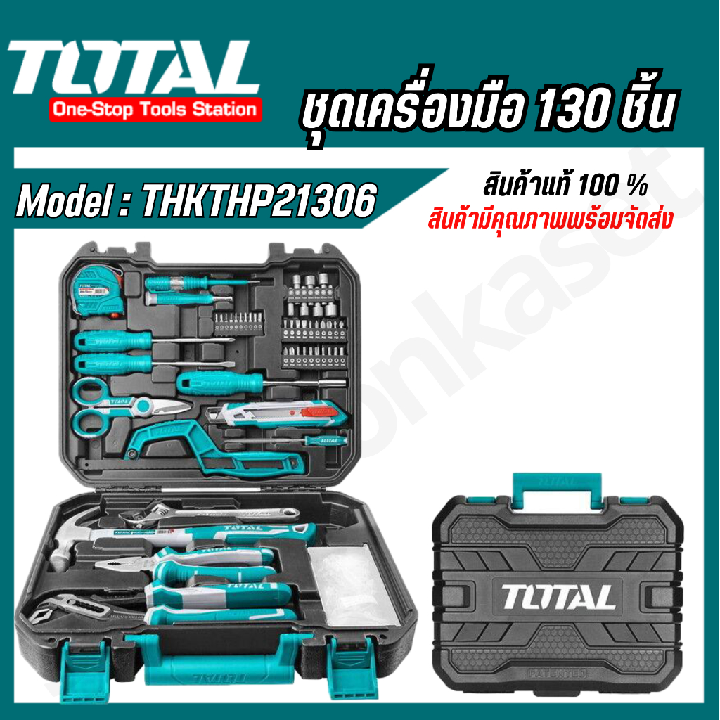 Total ชุดเครื่องมือช่าง 130 ชิ้น รุ่น THKTHP21306 (สินค้าแท้100% ...