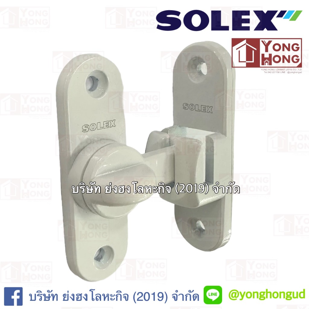Solex กลอนสับ E80 ใช้ได้ทั้งแบบฉาก และแบบระนาบเดียวก้น | Shopee Thailand