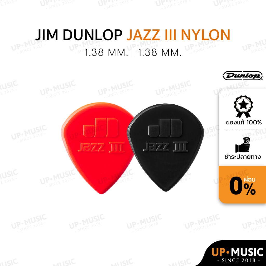 ปิ๊ก Jim Dunlop Jazz III Nylon | Shopee Thailand