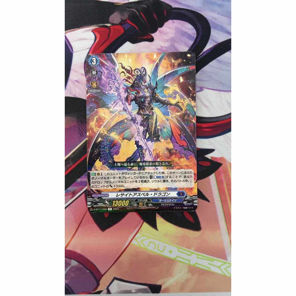 Vanguard Overdress แยกใบ C-R D-BT01-D-BT13 เนชันน้ำเงิน | Shopee Thailand