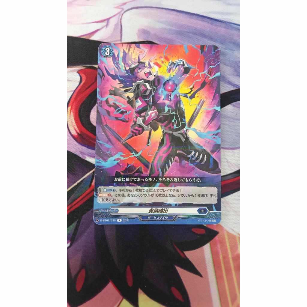 Vanguard Overdress แยกใบ C-R D-BT01-D-BT13 เนชันน้ำเงิน | Shopee Thailand