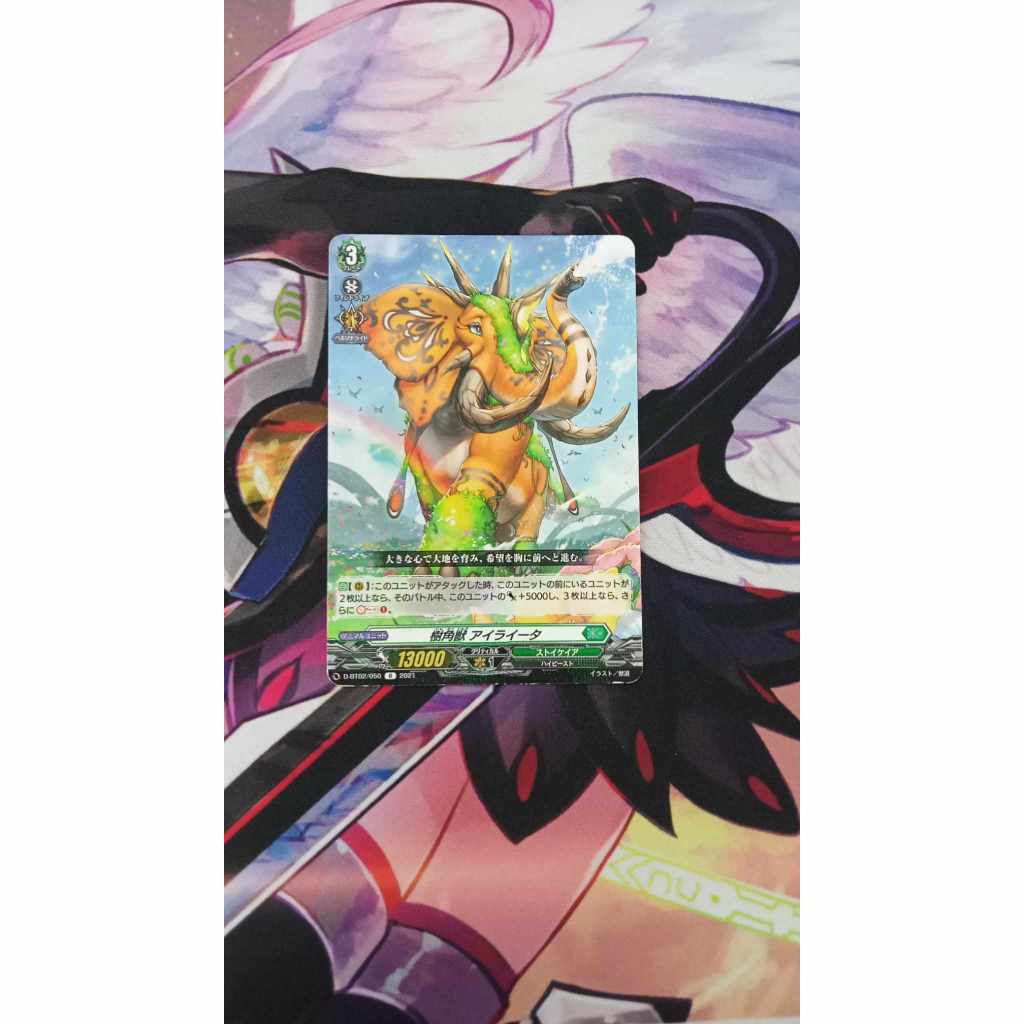 Vanguard Overdress แยกใบ C-R D-BT01-D-BT13 เนชันเขียว | Shopee Thailand