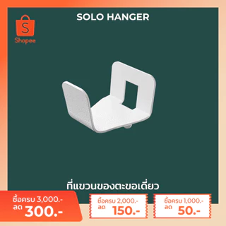 SpaceMaker, ร้านค้าออนไลน์ | Shopee Thailand