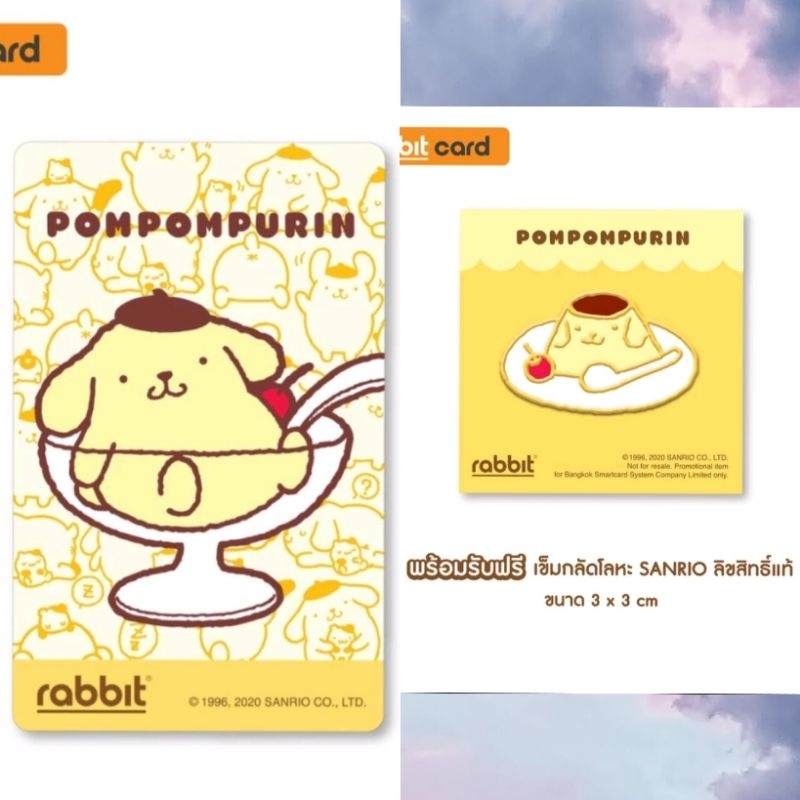 บัตรแรบบิท BTS Rabbit Card แถมเข็มกลัด sario แท้ | Shopee Thailand