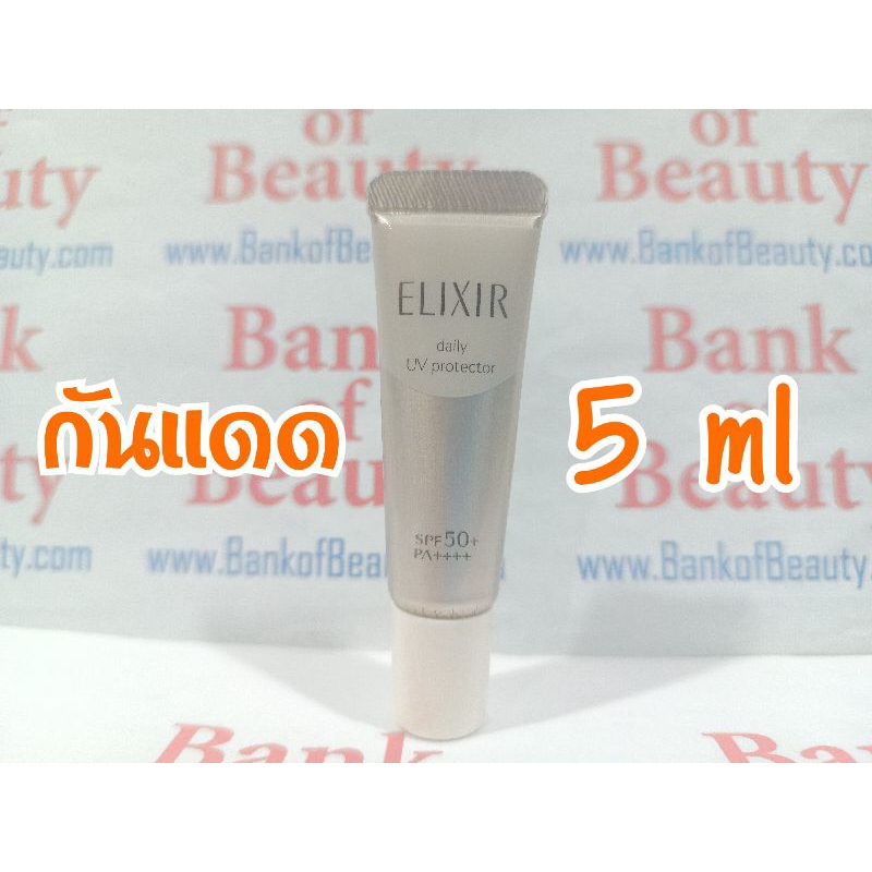 Elixir Daily UV Protector SPF50+ PA++++ ขนาด 5 กรัม กันแดดสำหรับทุกวัน | Shopee Thailand