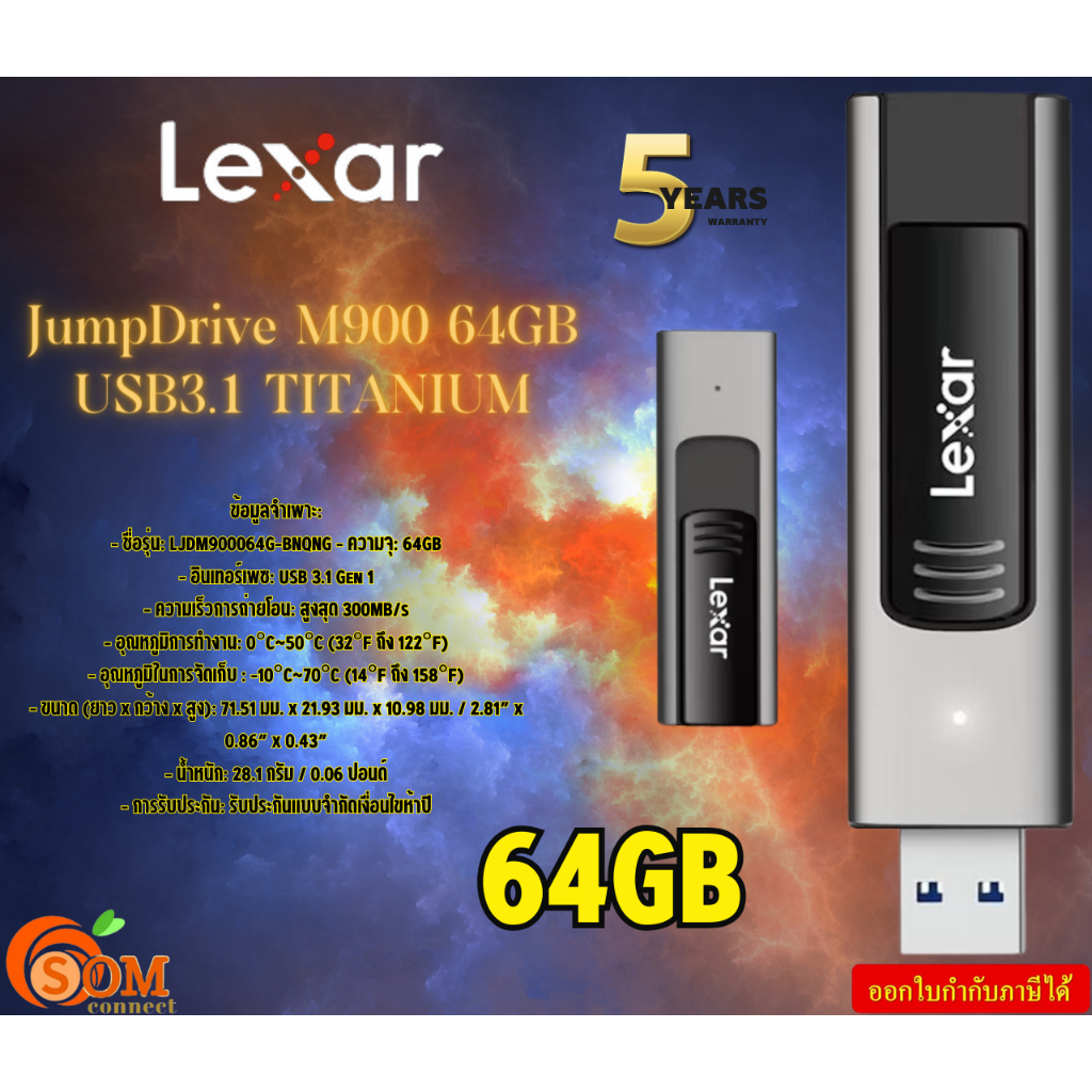 (64GB) Flash Drive Lexar แฟลชไดรฟ์ (JumpDrive M900 64GB) USB 3.1 ...