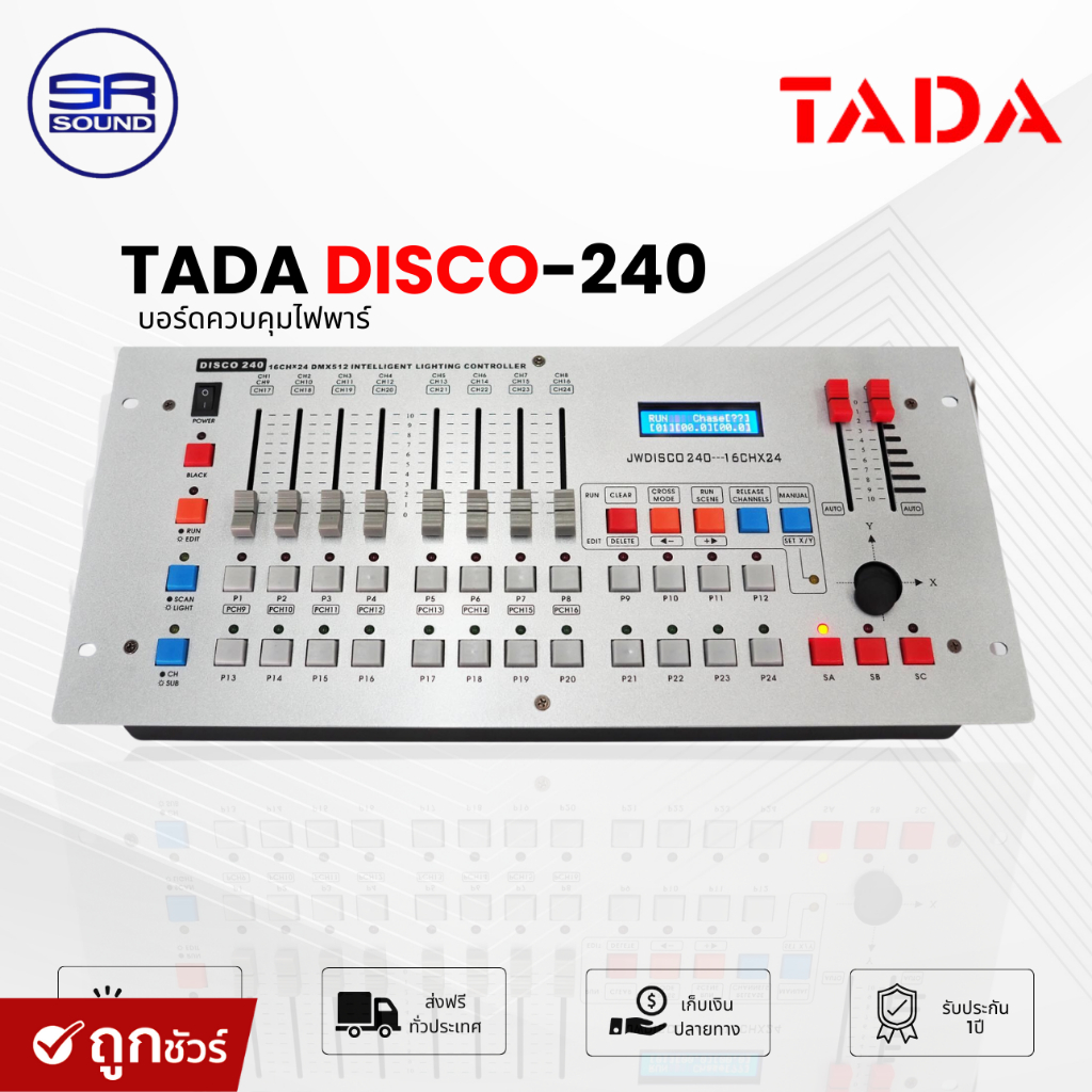 TADA DISCO-240 บอร์ดควบคุมไฟพาร์ DMX512 โปรแกรมได้สูงสุด 12 โปรแกรม ...