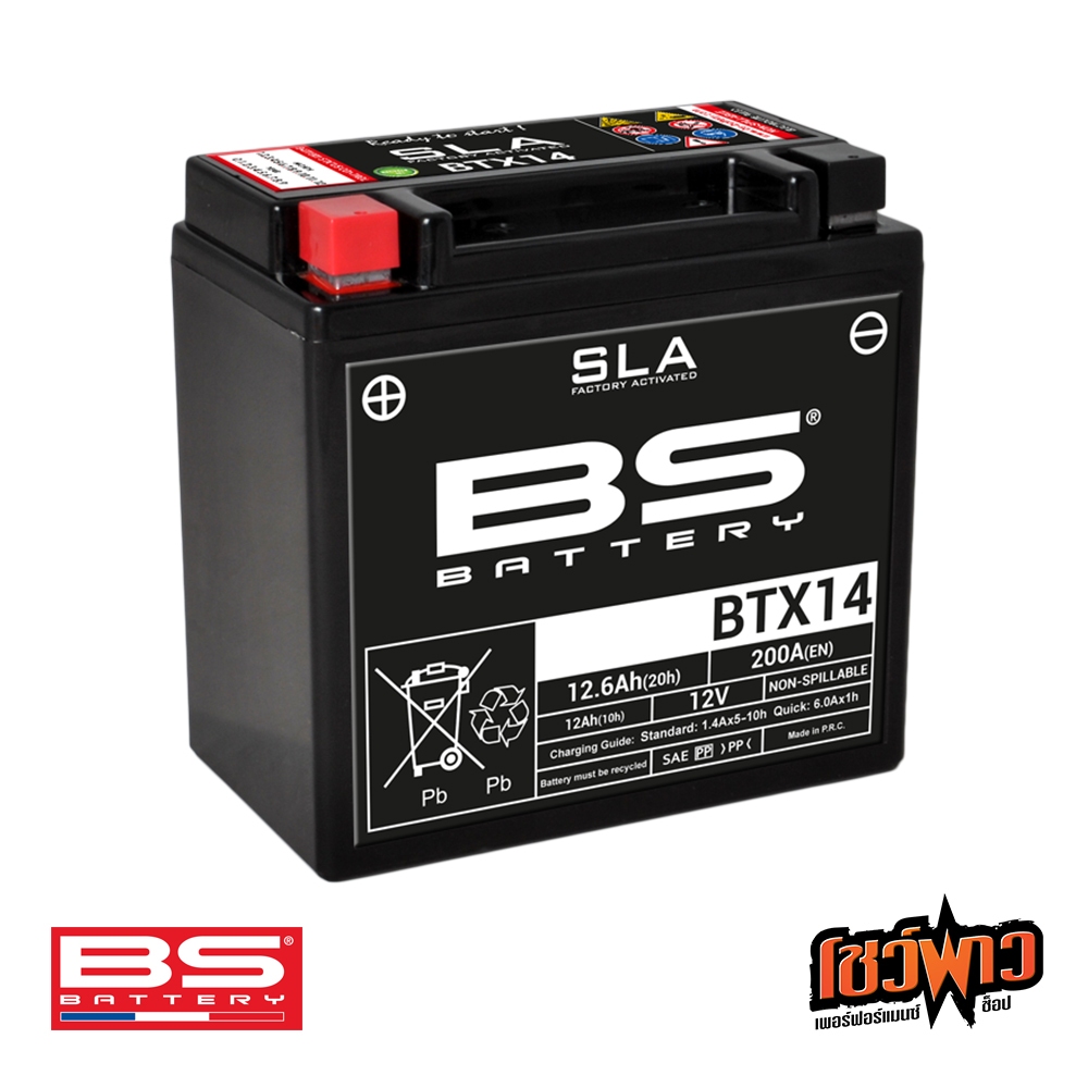 BS BATTERY BTX14 (FA) แบตเตอรี่ SLA รุ่นใหม่ ไม่ต้องเติมนํ้ากรด หรือ รอ ...