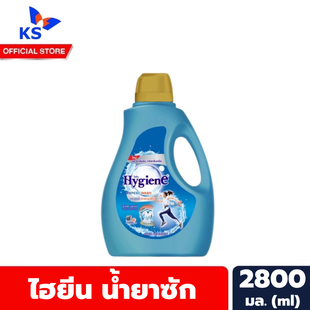 ไฮยีน น้ำยาซักผ้า สีน้ำเงิน 2800 มล. hygiene Expert wash Liquid ...