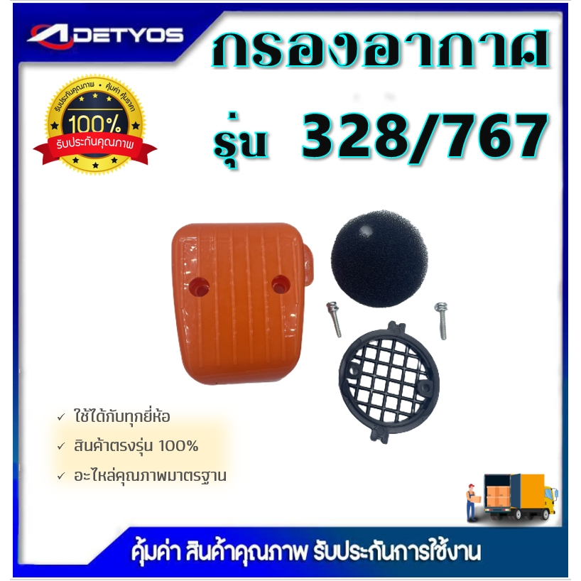 กรองอากาศ 160/168/5200/5800/1700/381/3800/NB411/RBC411/767/328/260/GX35/3WF | Shopee Thailand