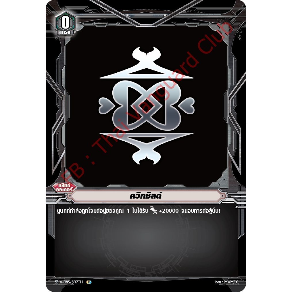 แวนการ์ด V-EB15 SP Pack แยกใบ | Shopee Thailand