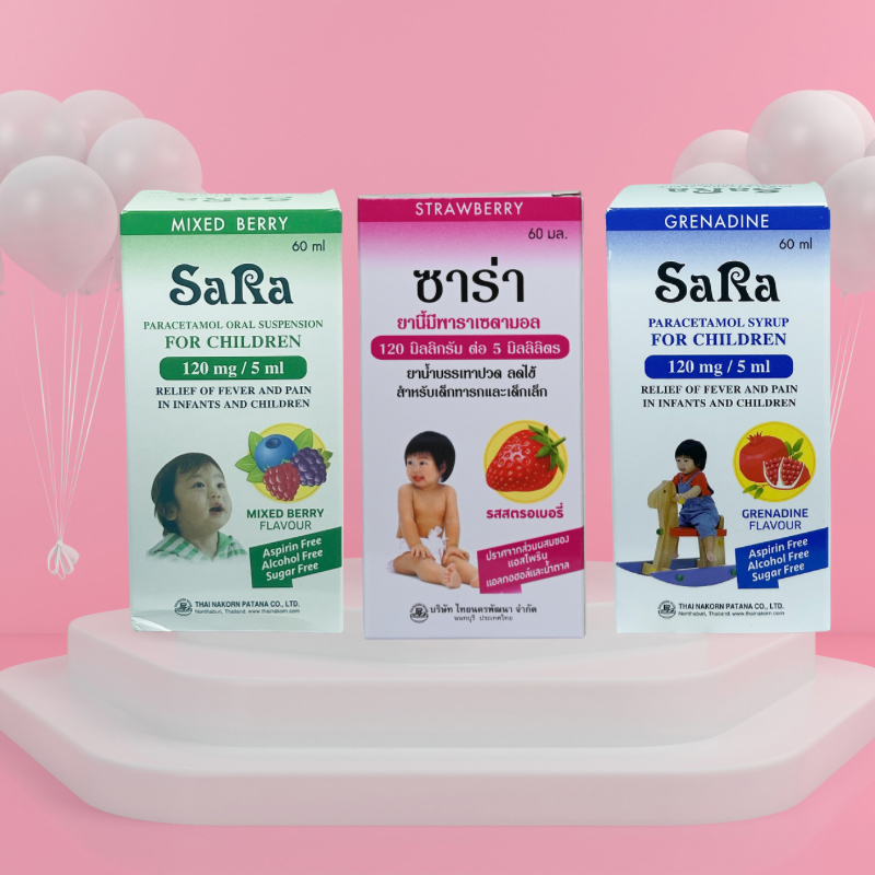 Sara Syrup ซาร่าน้ำ 120 mg/5 ml รส สตรอเบอร์รี่ ทับทิม มิกซ์เบอร์รี่ 60 ...