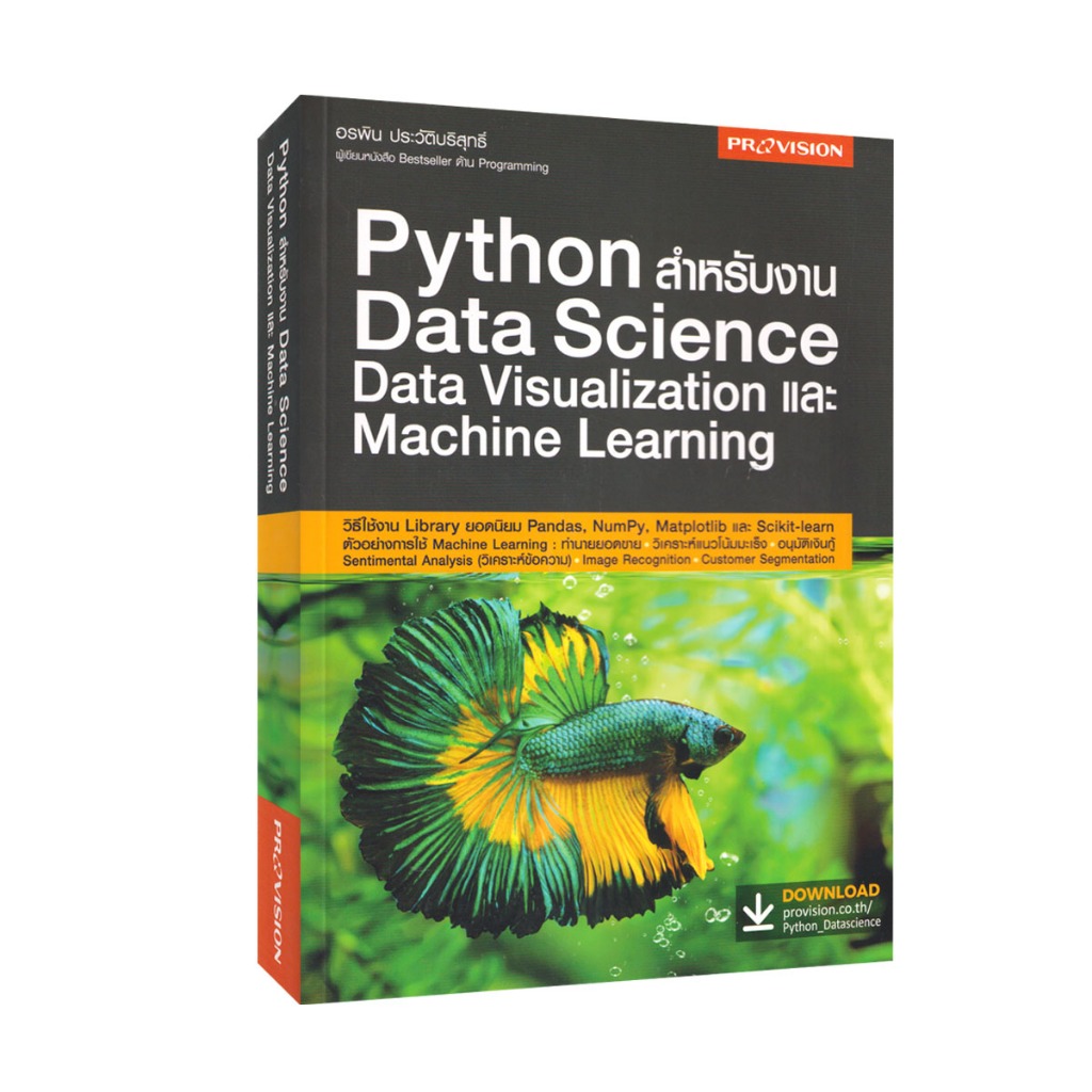 Learning Station - หนังสือ Python สำหรับงาน Data Science Data Visualization และ Machine Learning ...