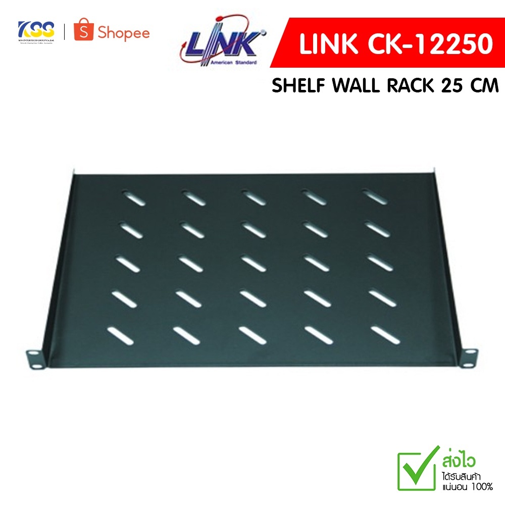 LINK Front Mount Shelf for Wall Rack Deep 25 cm. รุ่น CK-12250 | Shopee ...