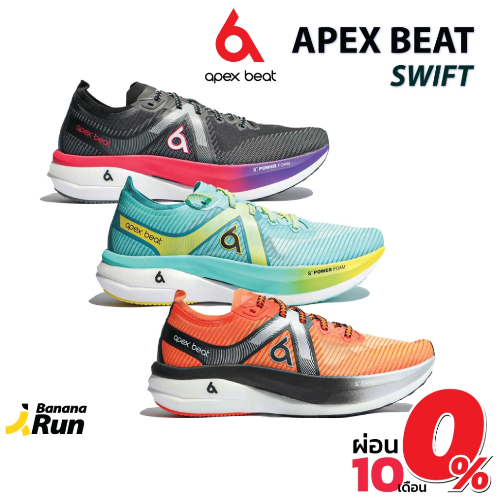 Apex Beat Swift รองเท้าวิ่งผู้ชายผู้หญิง BananaRun | Shopee Thailand