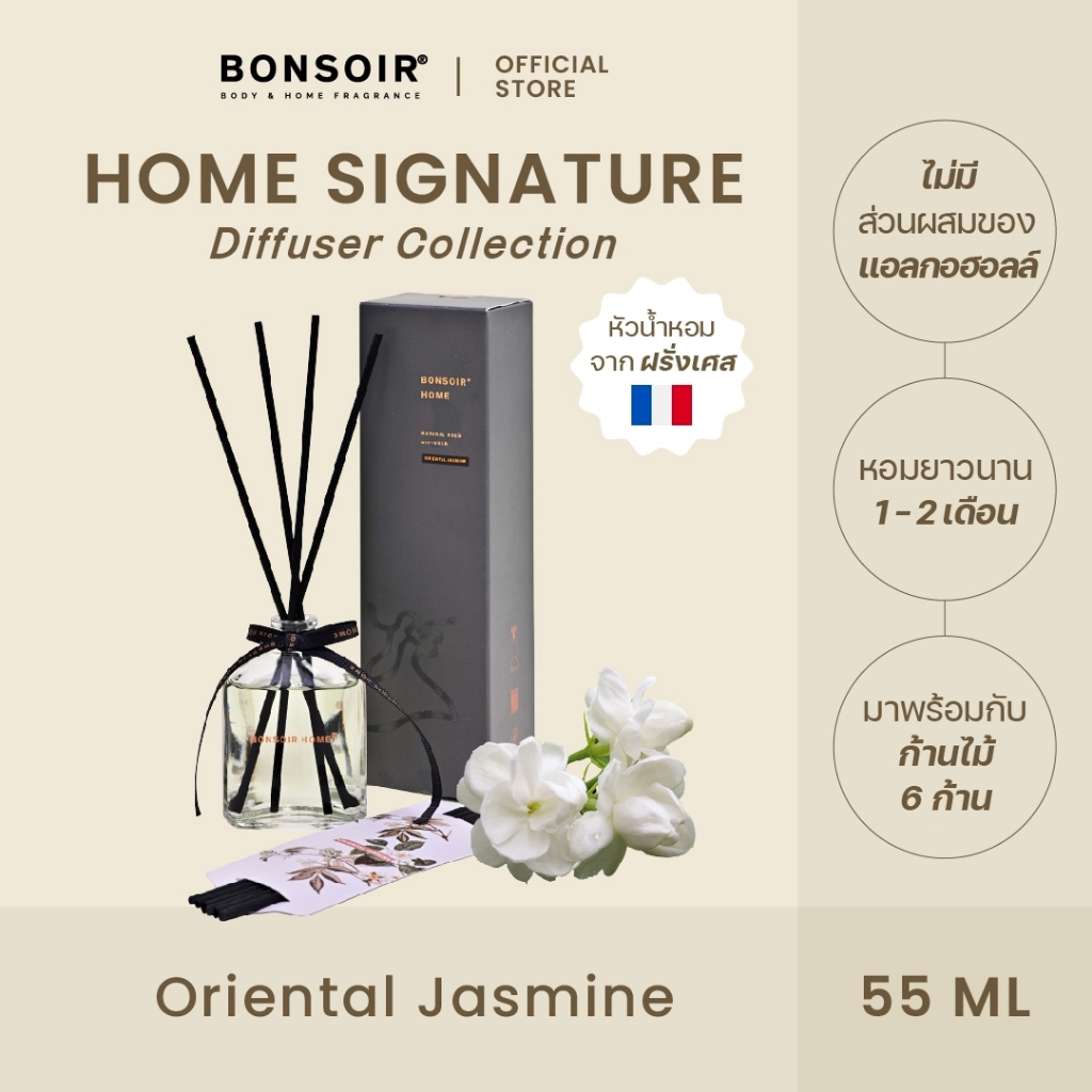 BONSOIR Home ก้านไม้หอม สูตรไม่มีแอลกอฮอล์ กลิ่น Oriental Jasmine Signature Diffuser Collection ...