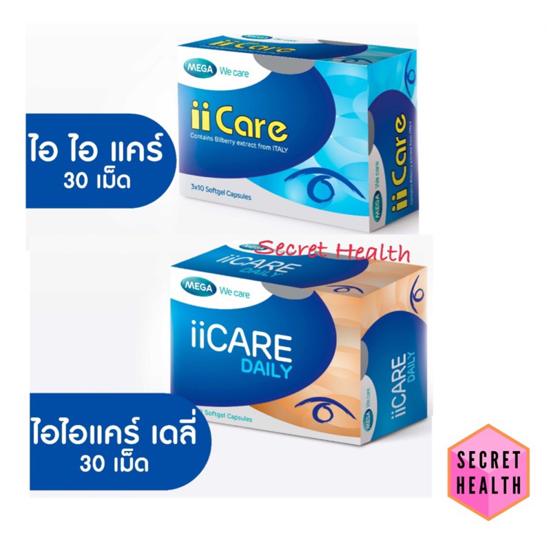 ((บำรุงสายตา)) Mega II care (( Mega IIcare )) เมก้า ไอไอแคร์ บำรุงสายตา ...