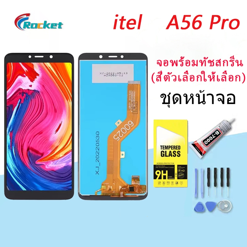 For itel A56 Pro อะไหล่หน้าจอพร้อมทัสกรีน หน้าจอ LCD Display Touch ...