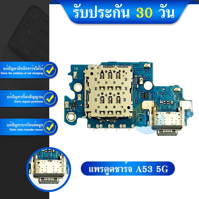 USB แพรตูดชาร์จ SAMSUNG A53 5G อะไหล่สายแพรตูดชาร์จ แพรก้นชาร์จ （ได้1 ...