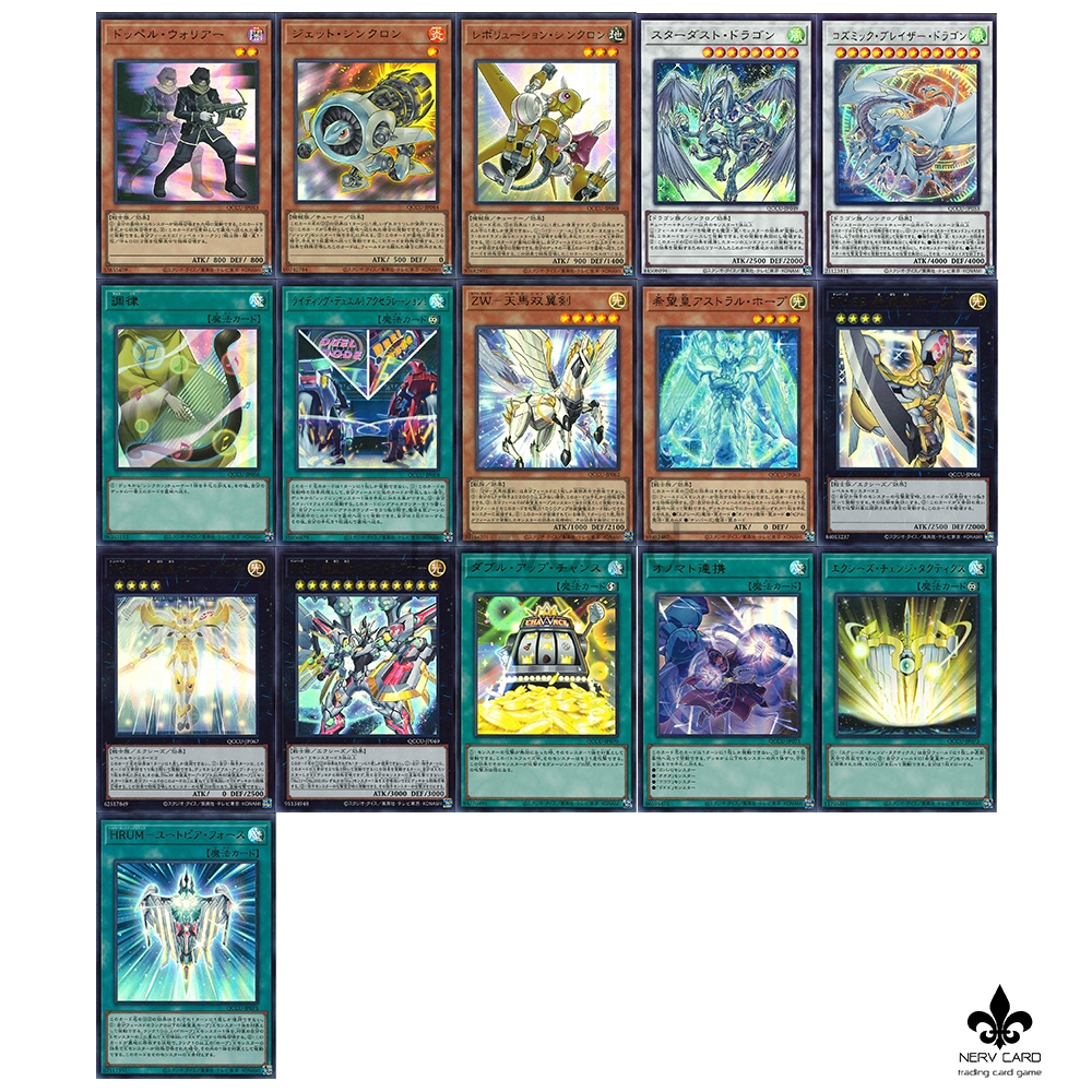 [Yugioh]การ์ดยูกิ ลิขสิทธิ์แท้ ภาษาญี่ปุ่น แยกใบ [QCCU] ระดับ UR Vol.2 | Shopee Thailand