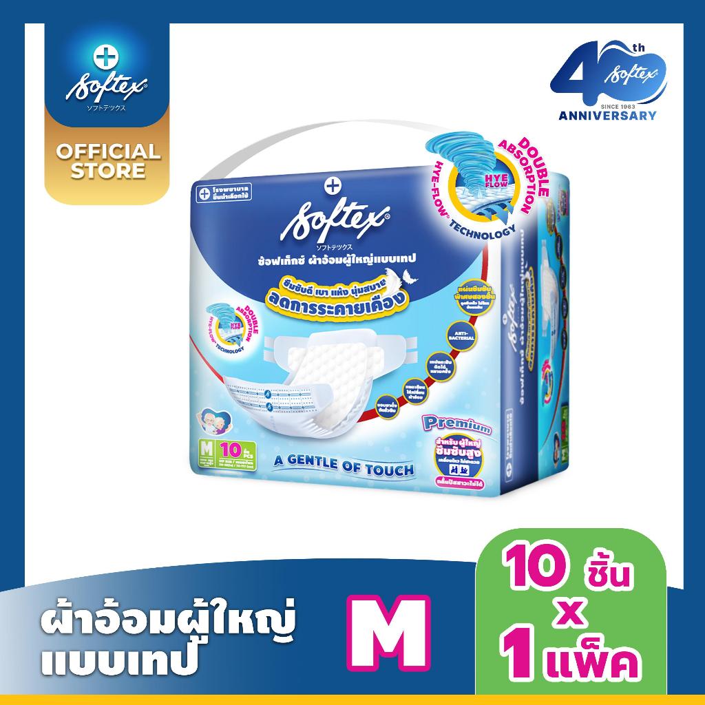 SOFTEX ผ้าอ้อมผู้ใหญ่แบบเทปซ้อฟเท๊กซ์ Size M 10 ชิ้น x 1 แพ็ค | Shopee ...